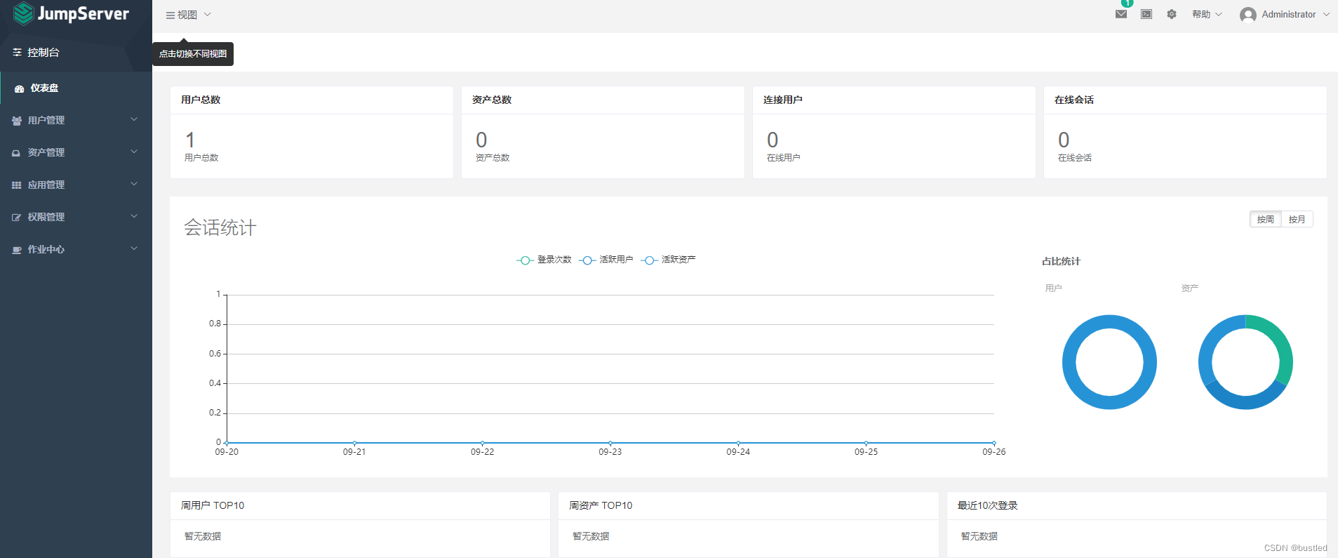 Jumpserver部署(docker) Jumpserver Docker部署 Csdn博客
