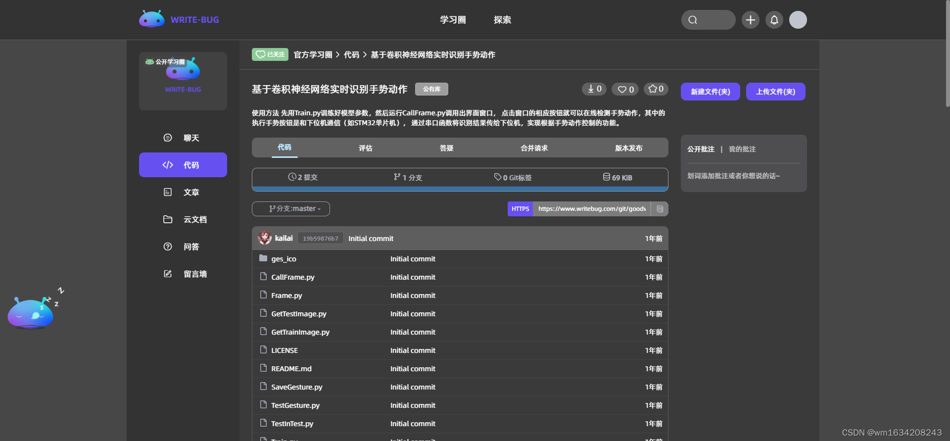 基于卷积神经网络实时识别手势动作神经网络实时手势识别 Csdn博客 