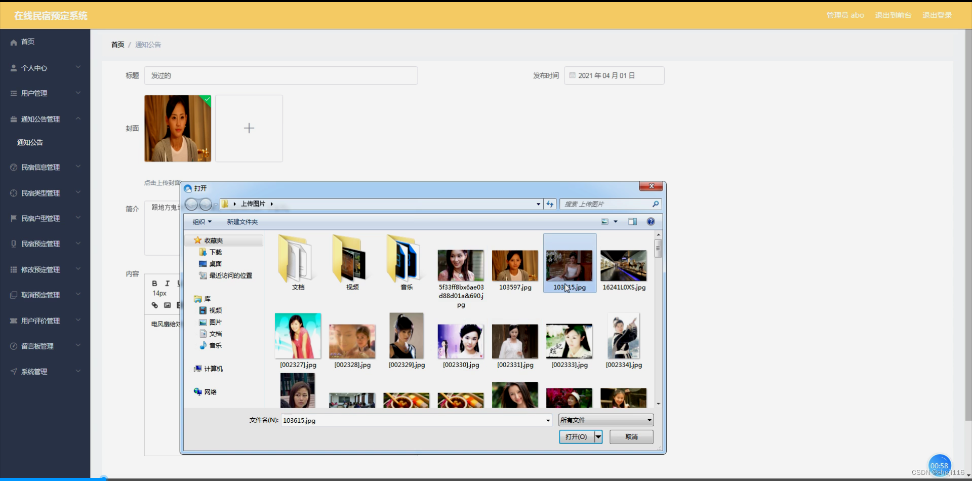 Java毕设项目在线民宿预定系统计算机(附源码系统数据库lw)计算机毕业设计民宿在线预订系统 Csdn博客