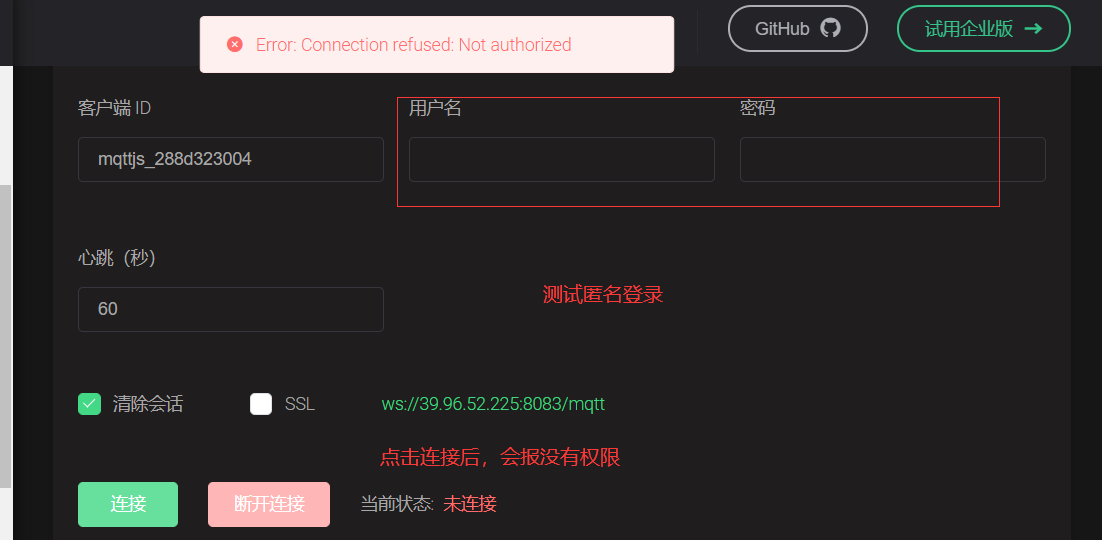 MQTT——EMQX学习笔记02——认证_eqmx 数据库认证-CSDN博客