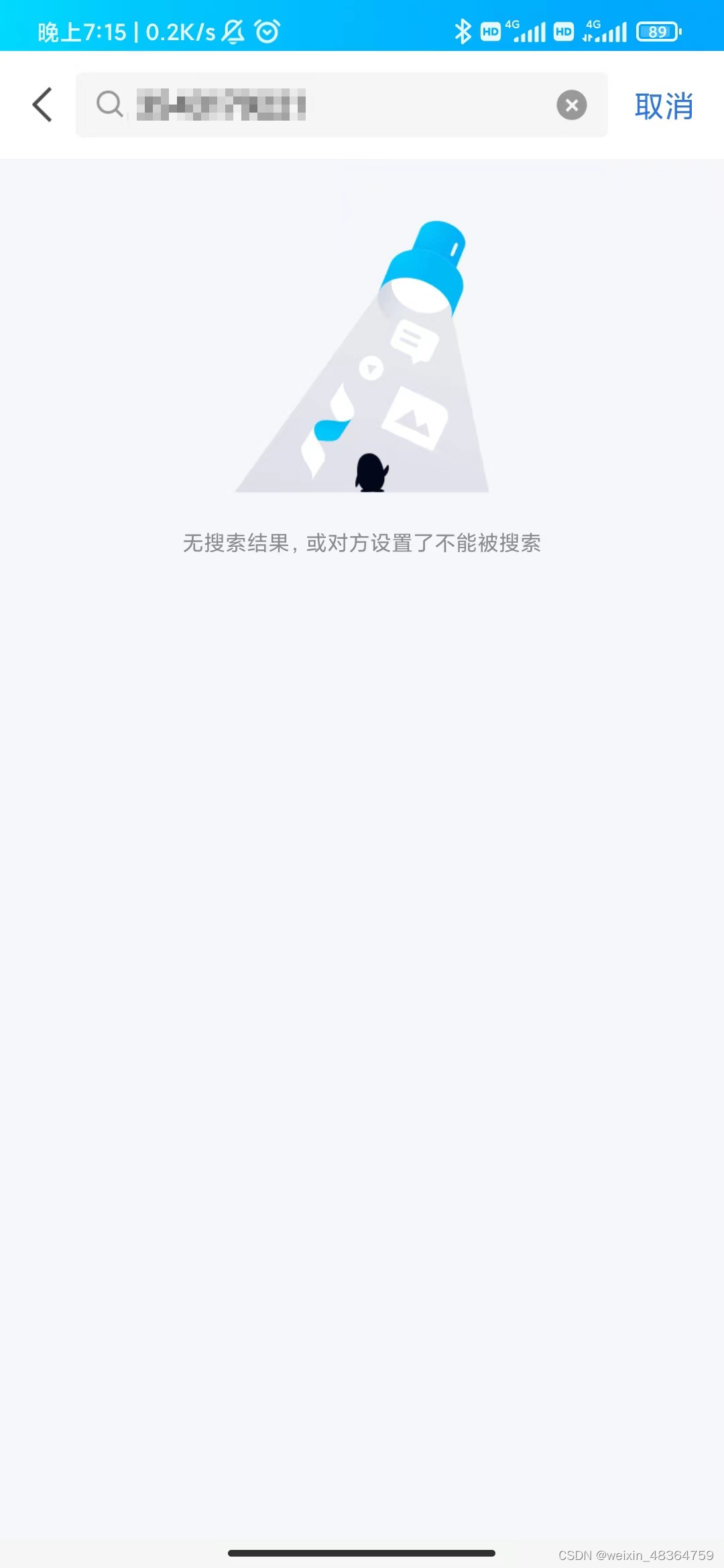 怎么添加一个设置不能被搜索的QQ号_qq设置了不能被搜索怎么加好友-CSDN博客