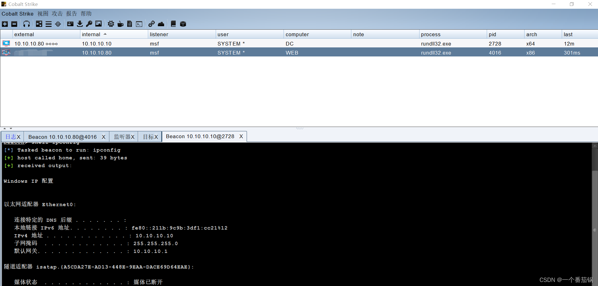 一次从weblogic漏洞到内网渗透。_cs靶机实践weblogic内网渗透-CSDN博客