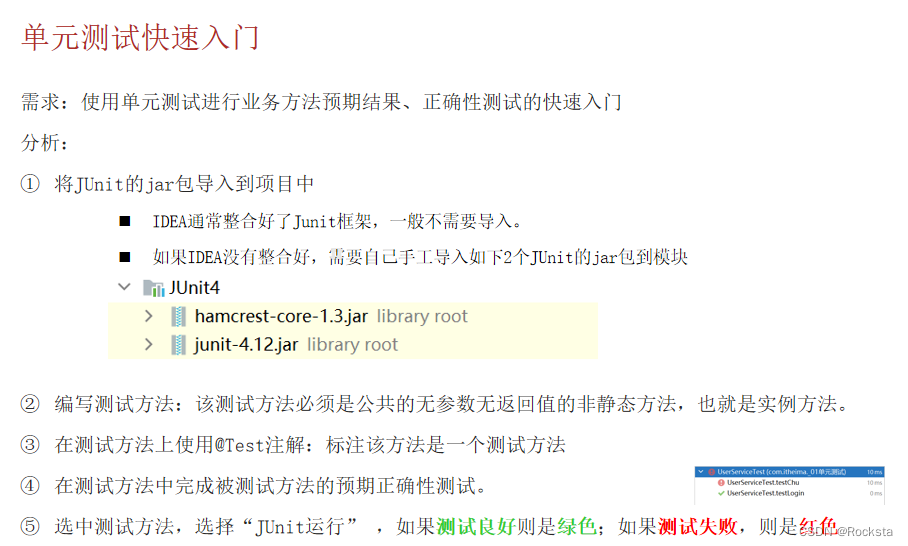Junit单元测试 了解 Csdn博客