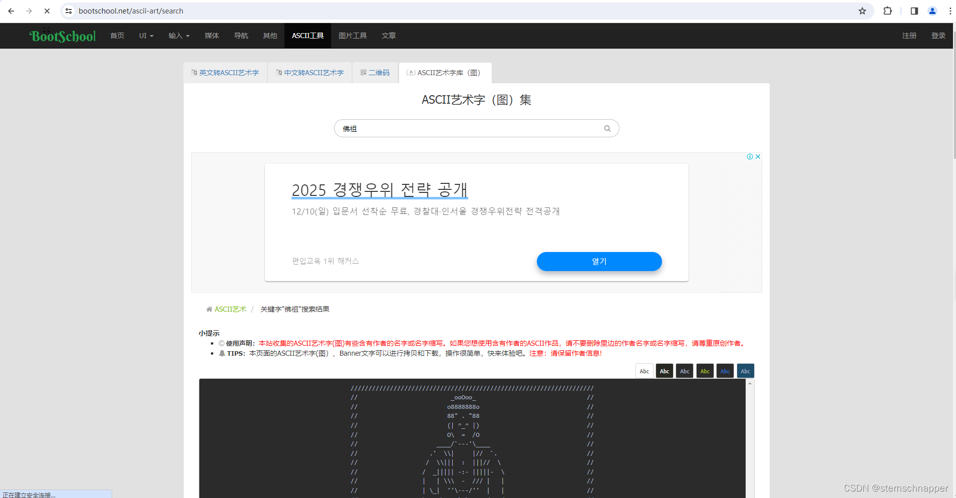SpringBoot banner 样式生成_springboot banner在线生成-CSDN博客