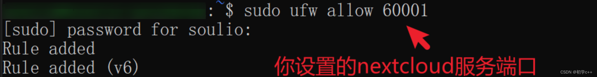 Linux nextcloud 个人网盘部署_nextcloud修改端口-CSDN博客