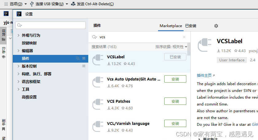 Eclipse和idea设置显示svn详细信息idea显示svn窗口 Csdn博客