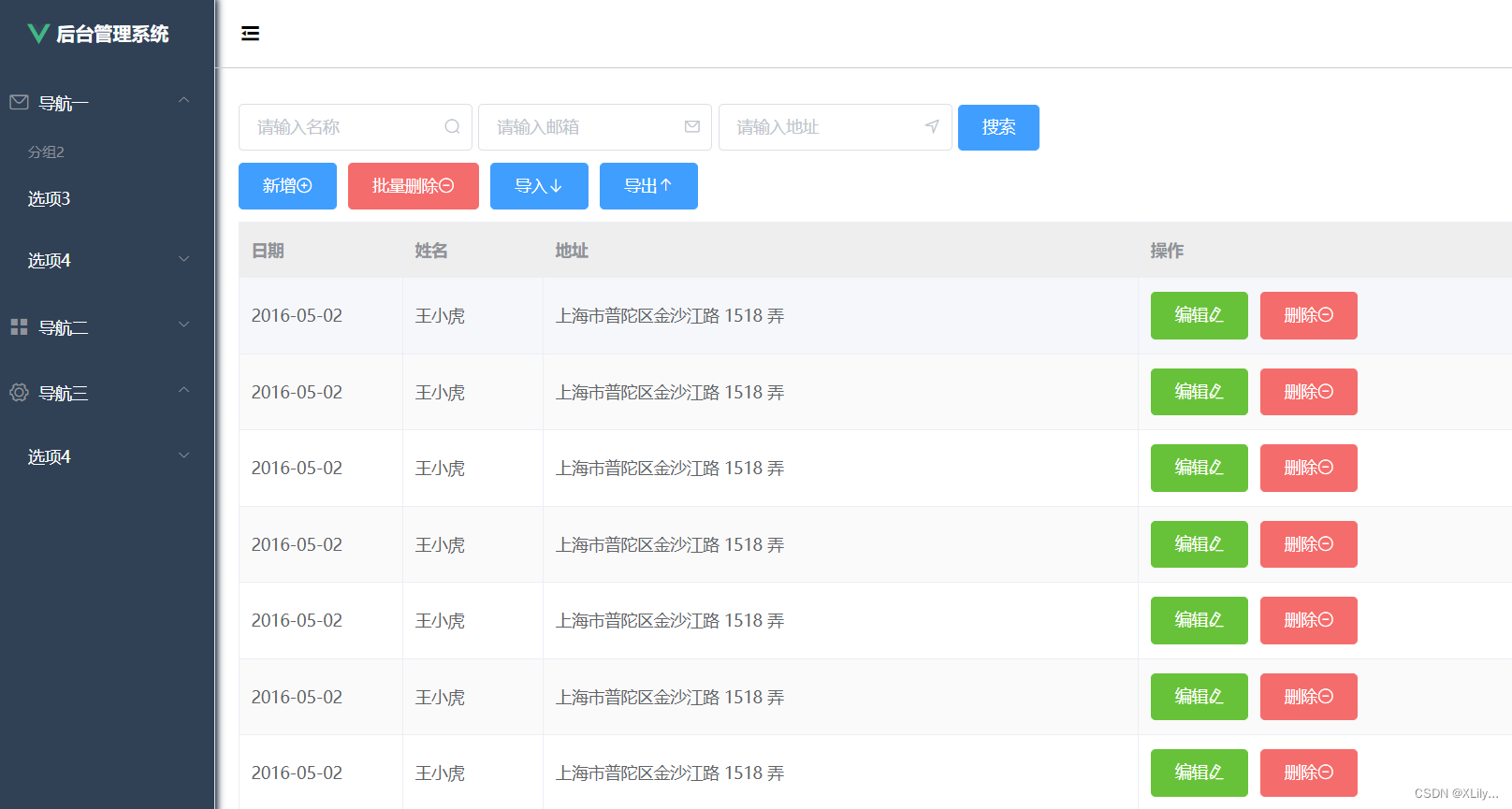 小白学SpringBoot+vue的笔记-3（整体布局完善）_带小白做毕设 笔记 springboot vue-CSDN博客
