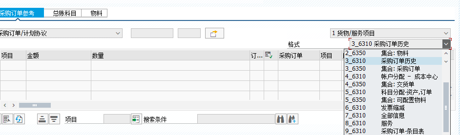 采购预制发票MIR7 发票校验屏幕格式调整_mir7屏幕增强-CSDN博客