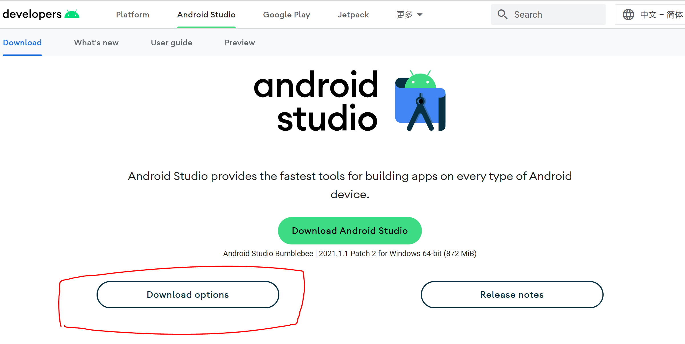 Android Studio （最新版本）安装教程_android studio中的最新版本如选择app-CSDN博客