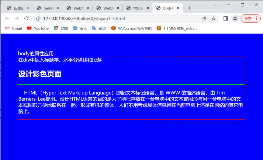 Web前端技术基础实验报告一之web前端开发环境配置与html基础前端应用开发实验报告 Csdn博客 2570