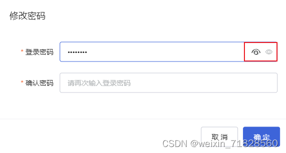 Edge浏览器中element ui密码输入框Show password属性和 clearable 属性 两个icon会重叠_输入框show-password属性-CSDN博客
