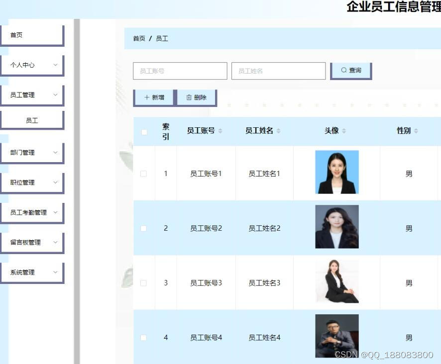 Pythondjango企业员工考勤信息管理系统vuejava考勤系统数据库python Csdn博客