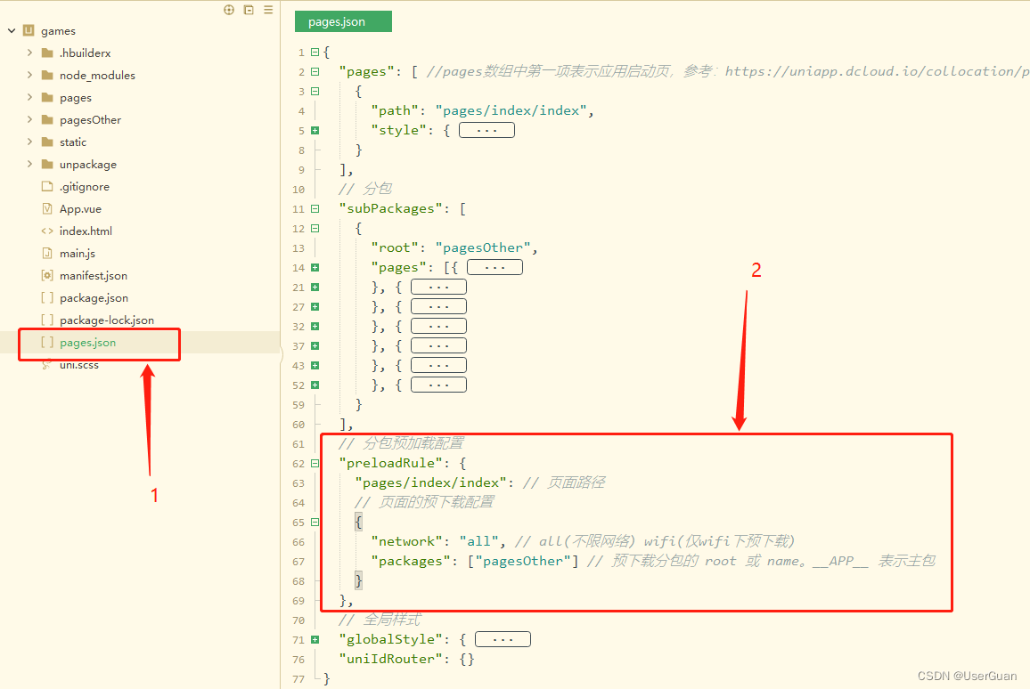 uniapp中开启微信小程序的分包优化与按需注入以及分包预加载配置_微信小程序 optimization设置不生效-CSDN博客