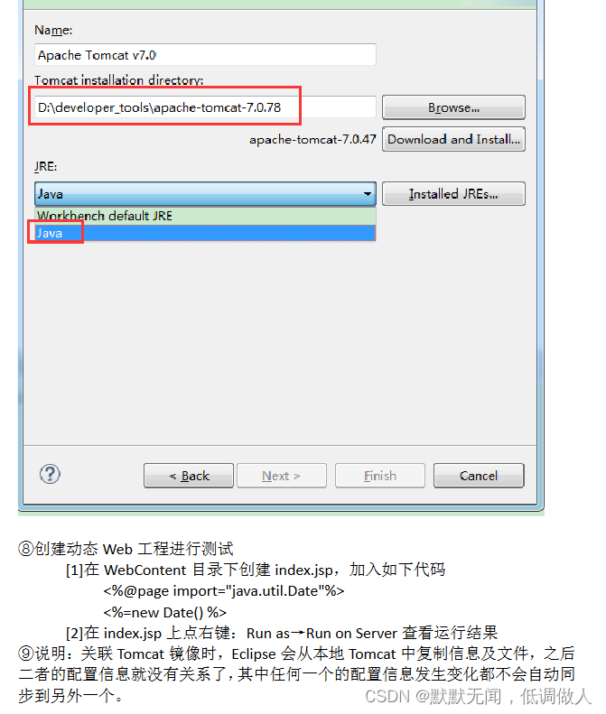 Eclipse快捷键、日志配置和TOmcat_eclipse怎么配置日志文件-CSDN博客