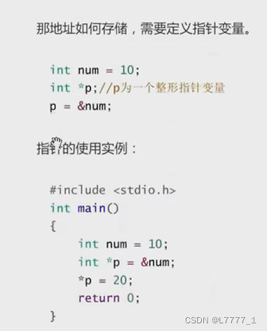 第三天：C语言学习 #Define定义常量和宏、指针、结构体简单了解_keil 结构体 地址连续 define-CSDN博客