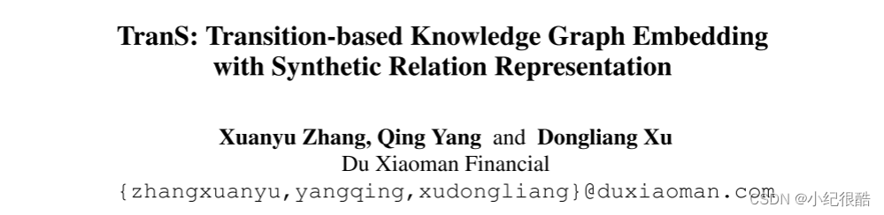 TranS：基于过渡的知识图谱嵌入与合成关系表示-CSDN博客