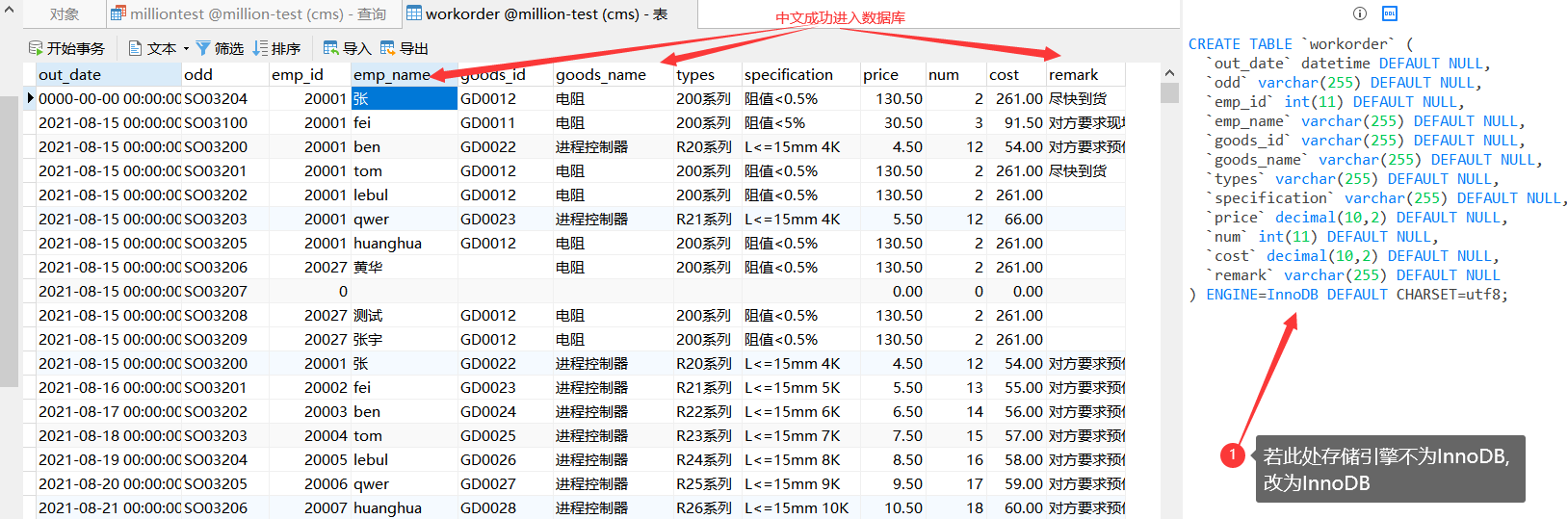 解决mysql中使用load Data Infile时无法导入中文mysql使用load Data Infile导入文件时不识别中文表名 Csdn博客 