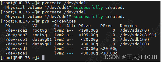 使用pvmove实现lv数据在线迁移实践-CSDN博客