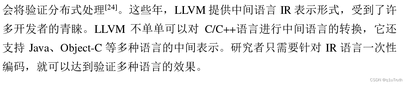 形式化验证 / 模型检测 Model Checking基础-CSDN博客