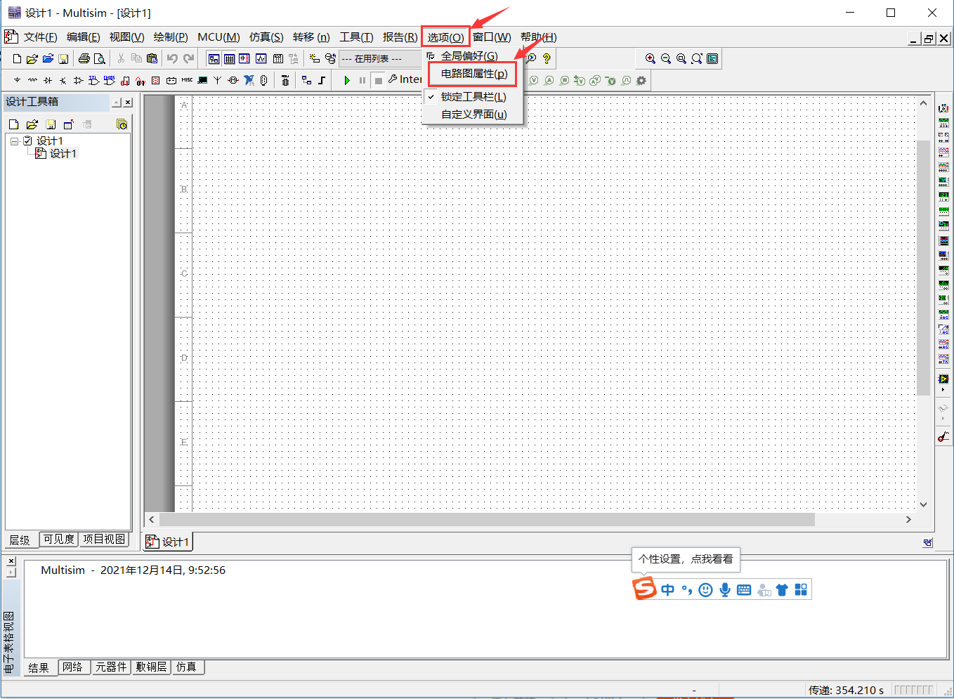 Multisim设置图纸大小的详细步骤_multisim怎么改变图纸大小-CSDN博客