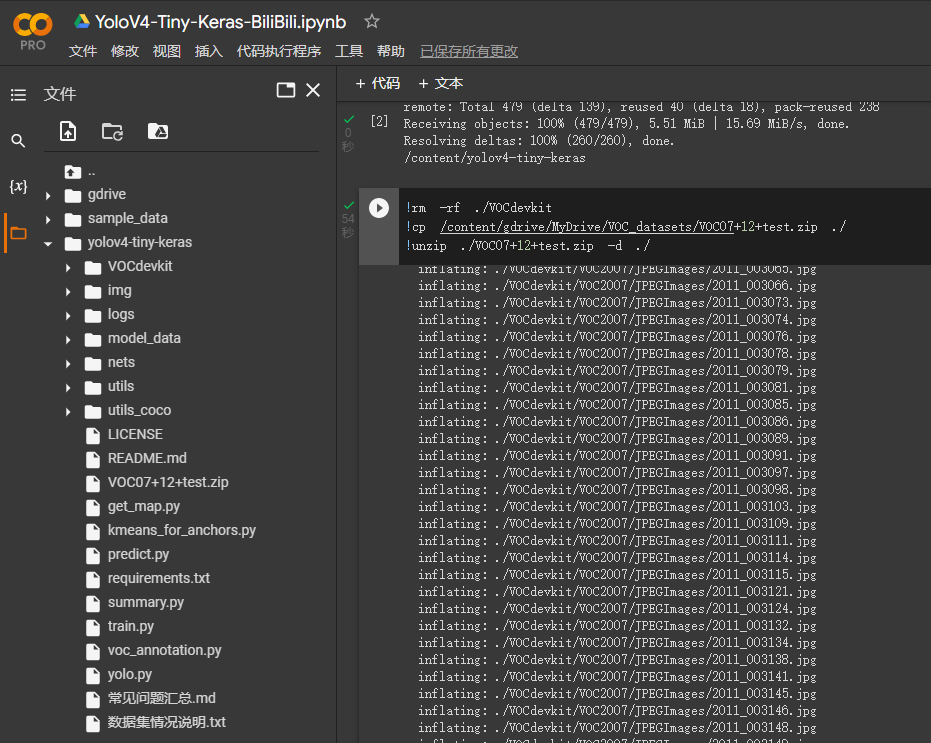 神经网络学习小记录70——Keras 使用Google Colab进行深度学习-CSDN博客