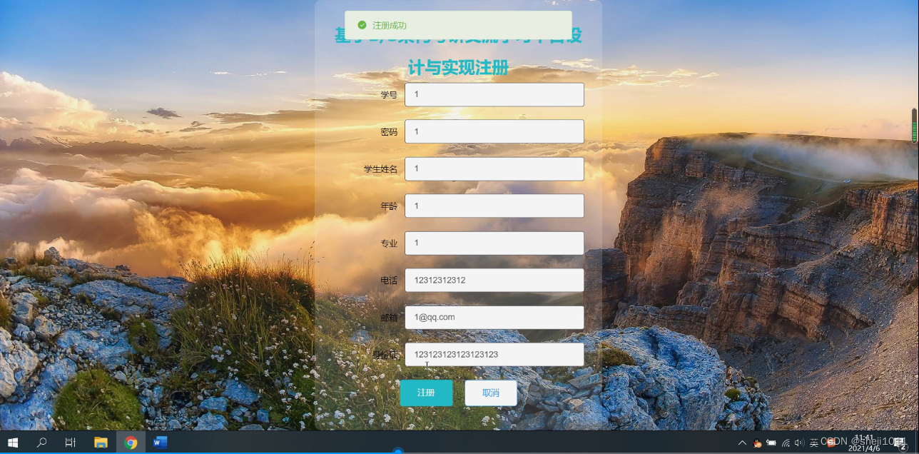 Java毕业设计 Bs架构考研交流学习平台设计与实现源码获取和系统演示研究生毕业演示系统 Csdn博客