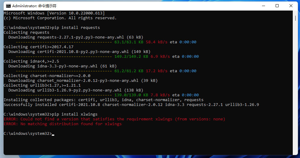 在Python中安装Requests库（安装成功）和xlwings库（安装失败）_xlwings安装失败-CSDN博客