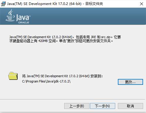 2022年 javaJDK下载安装步骤及环境变量配置【超详细】-CSDN博客