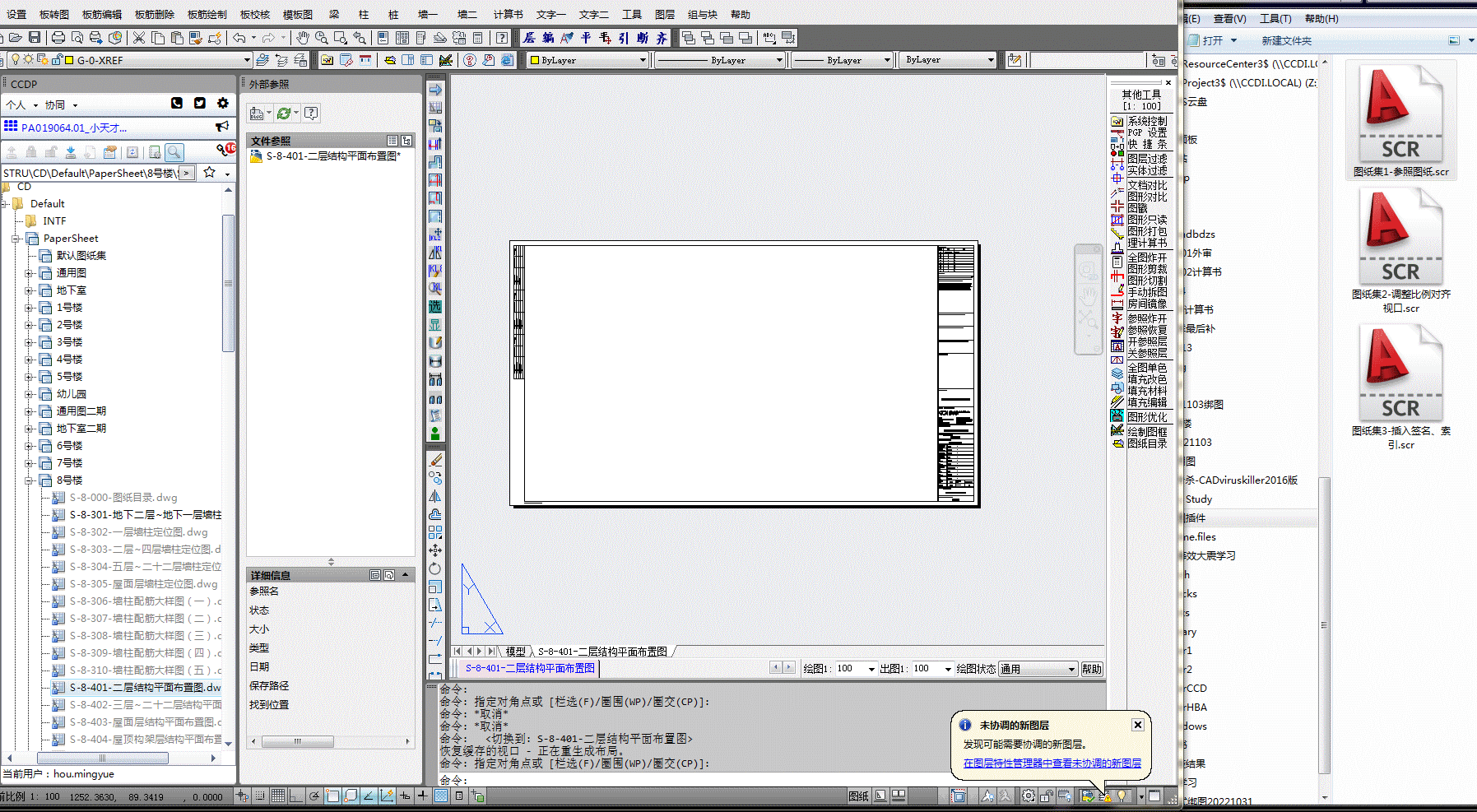 【CAD案例】通过.scr脚本实现图纸集视口对齐_cad脚本语言scr命令大全-CSDN博客