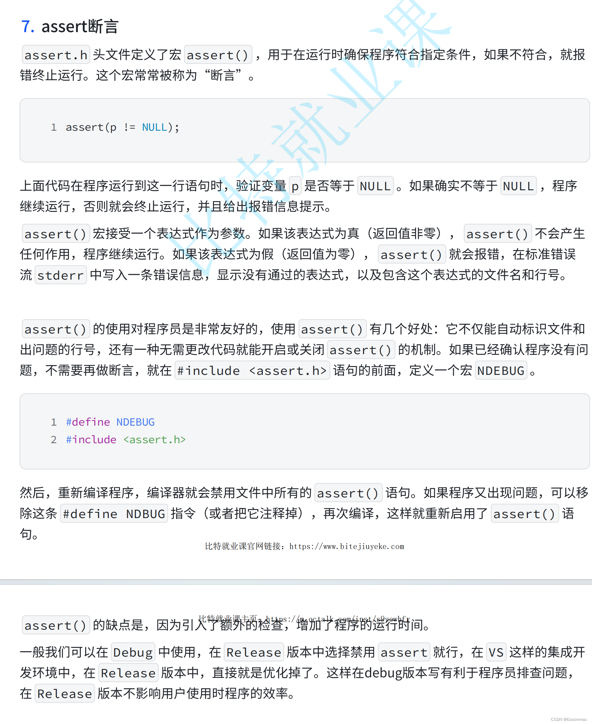 指针（1）-CSDN博客