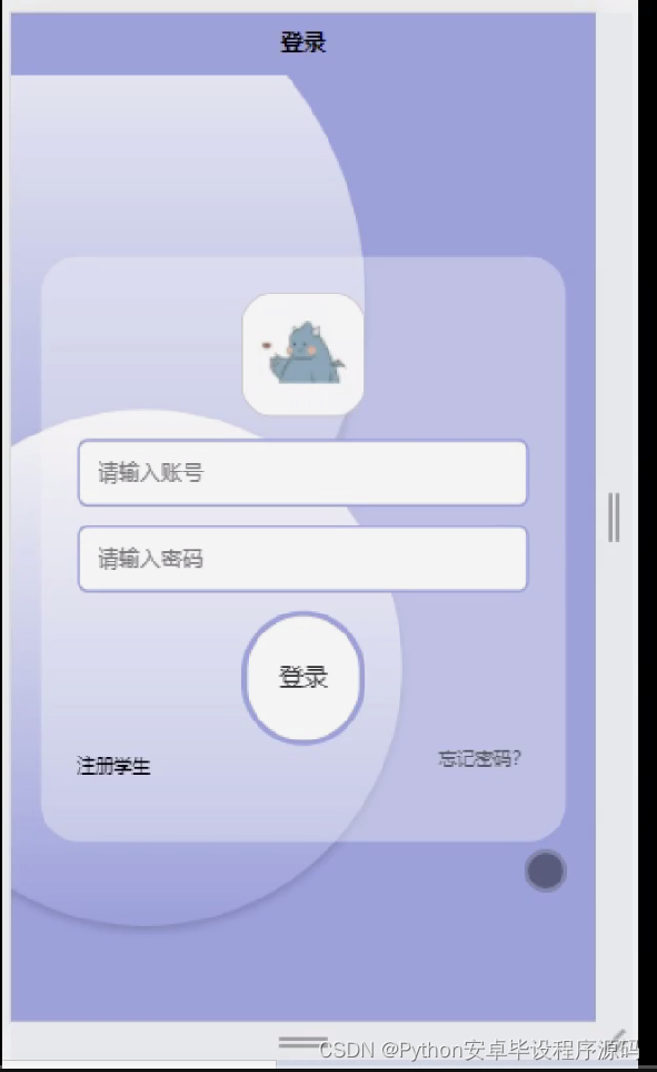 附源码 计算机毕业设计pythonuniapp职业院校移动数字校园平台appe28v6程序lwapp远程部署 Csdn博客