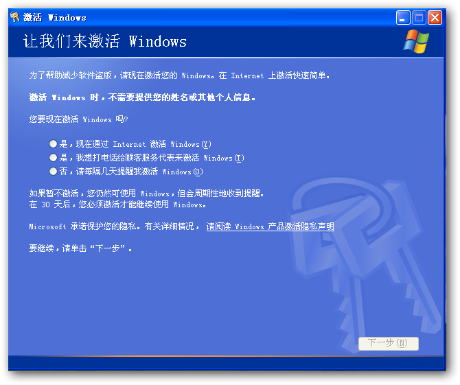 win xp安装详细教程_winxp oobe-CSDN博客