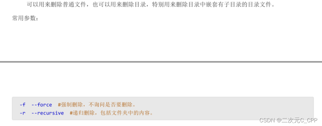 Linux常用指令(乌班图)第一章乌班图指令touch Csdn博客