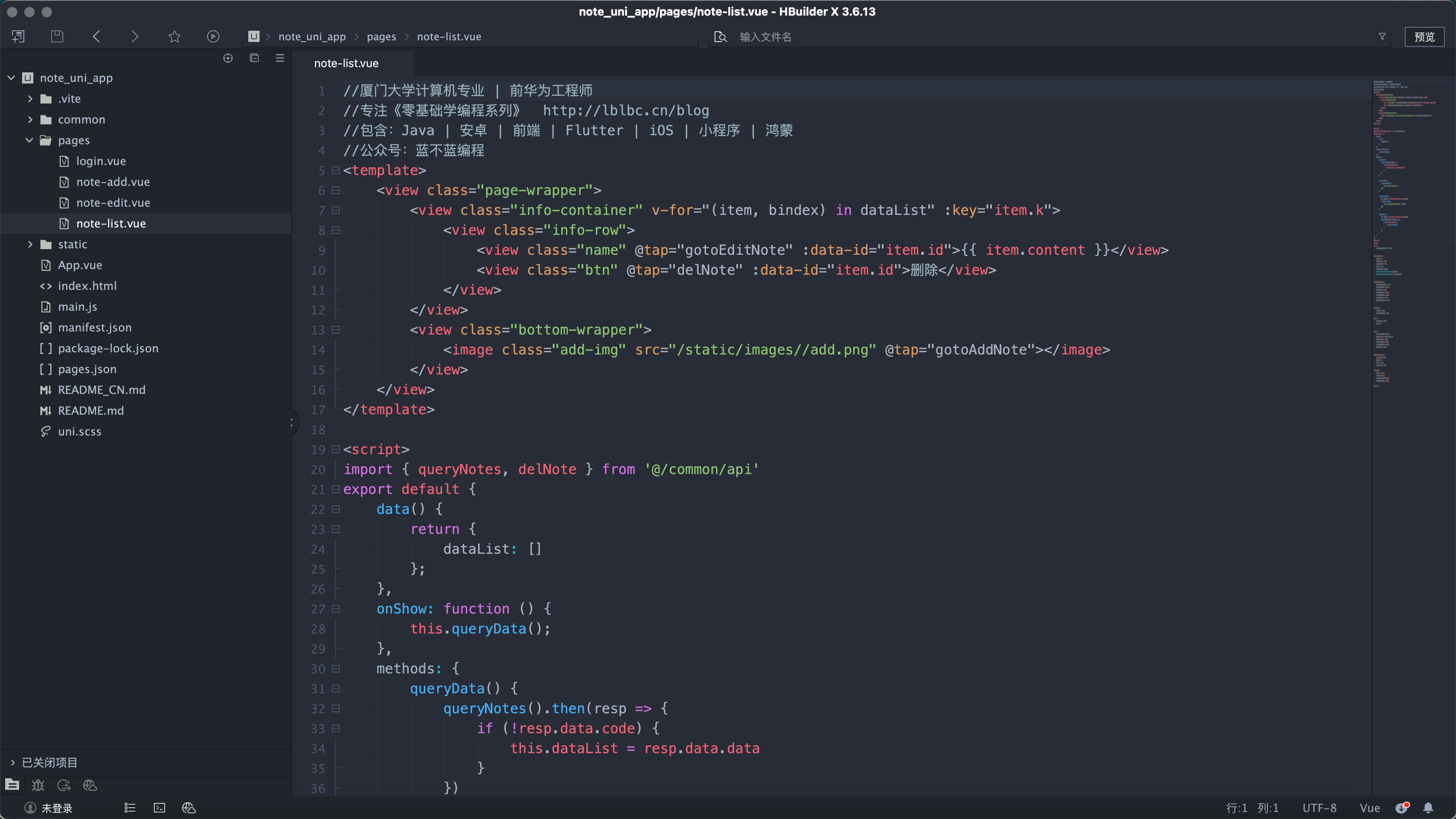 适合编程初学者的开源云笔记系统（uni App版）uni App蓝不蓝编程 华为云开发者联盟 
