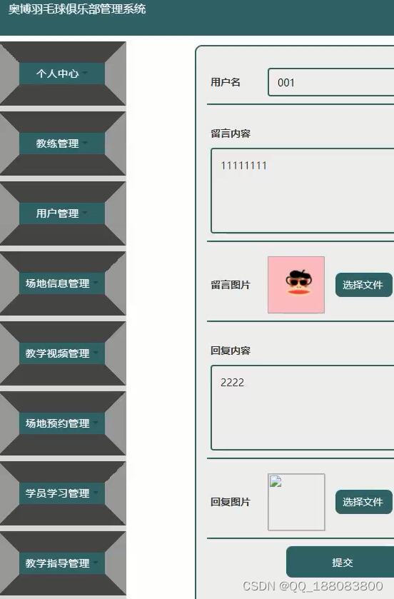Springboot羽毛球乒乓球足球俱乐部管理系统java Ssm体育场地预约系统基于springbootuniapp的羽毛球赛事管理系统 0403