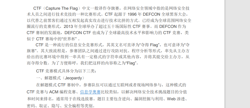 ctf MISC disordered_zip_ctf zip和png-CSDN博客