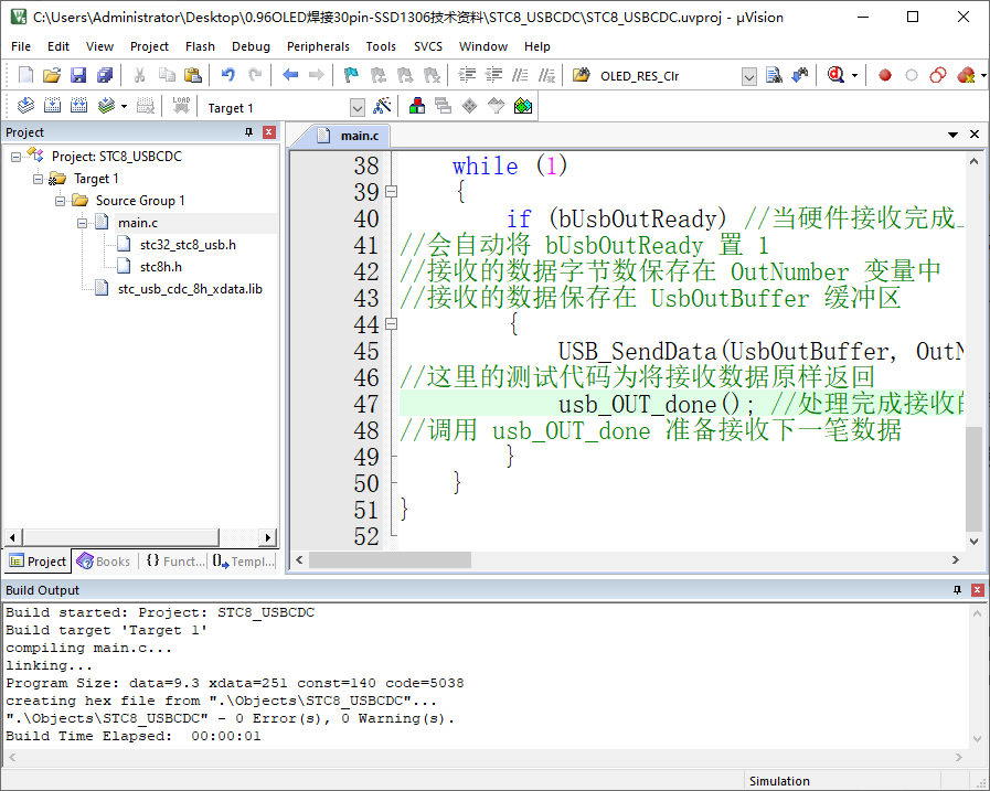 Stc Usb Cdc 虚拟串口使用 Csdn博客 
