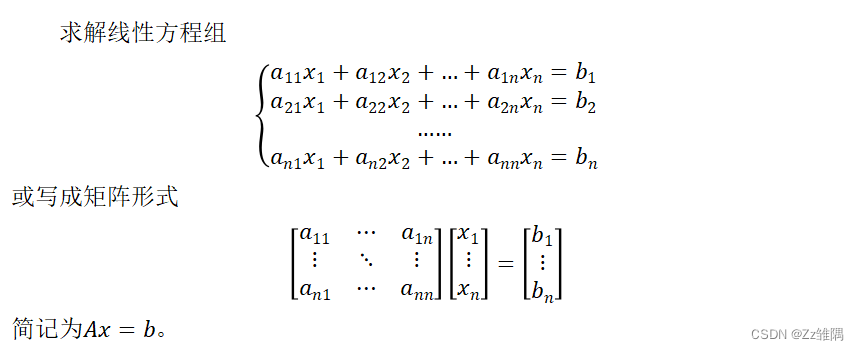 【数值分析实验】（四）线性方程组的直接解法（含matlab代码）实验名称 解方程组的直接法高斯消去法、列主元高斯 约当消去法matlab Csdn博客