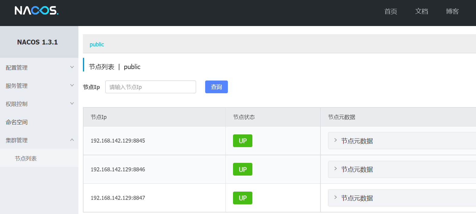 Nacos集群搭建(MYSQL+Nacos+Nginx)(超详细!!!)_nacos集群配置需要nginx吗-CSDN博客