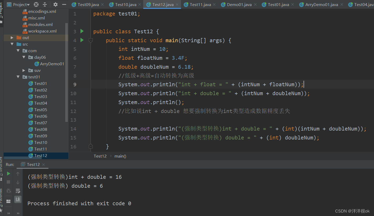 Java数据类型 Csdn博客