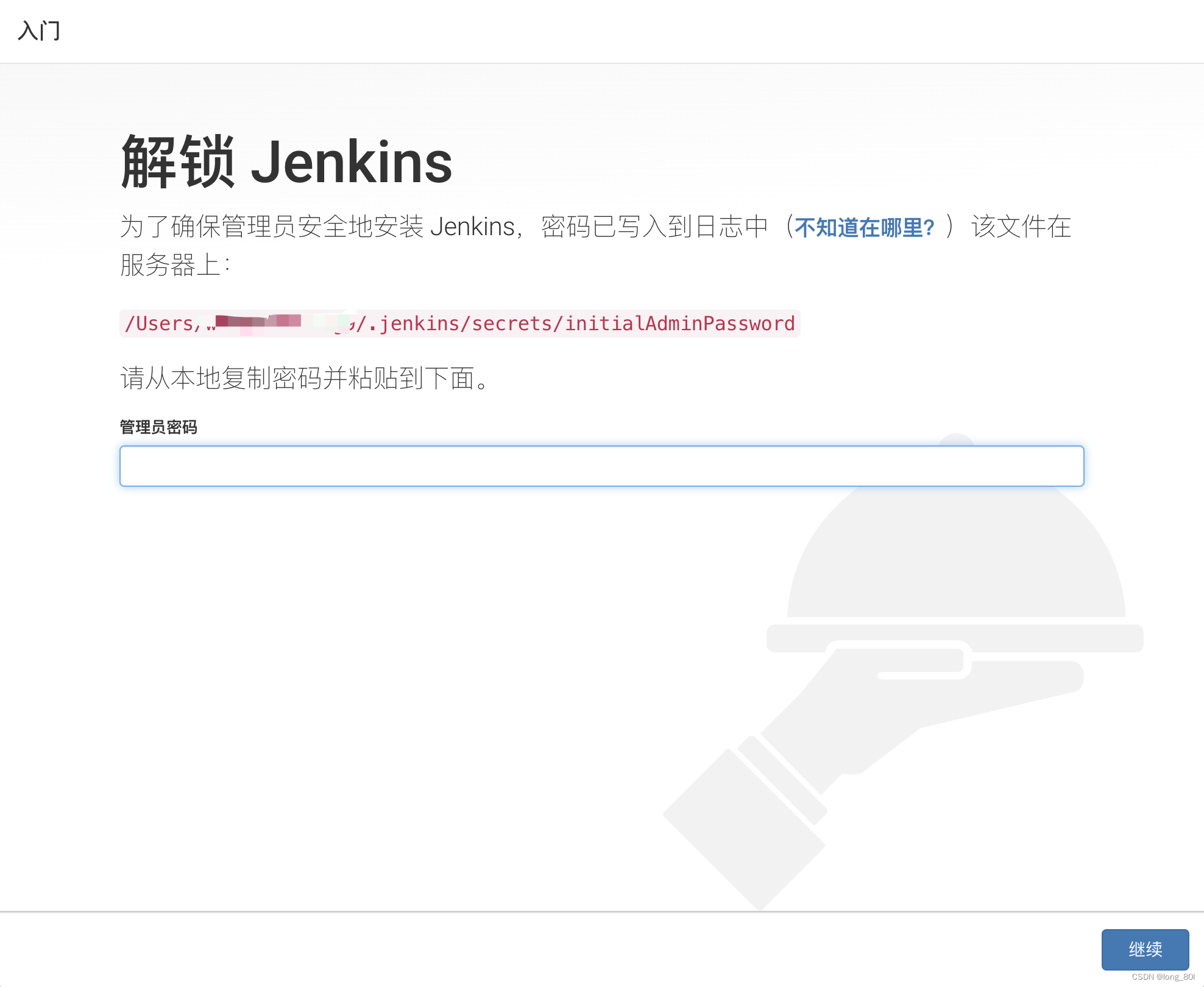 jenkins下载安装使用-CSDN博客