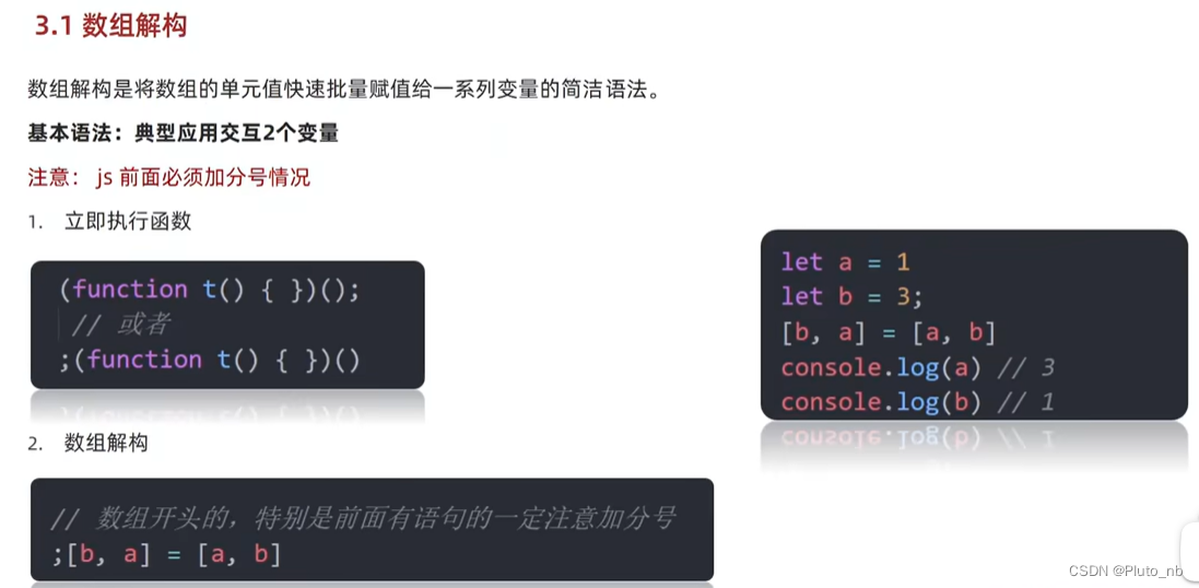 【笔记整理】pink老师JavaScript前端课程---JS进阶_pink老师2023js的笔记-CSDN博客