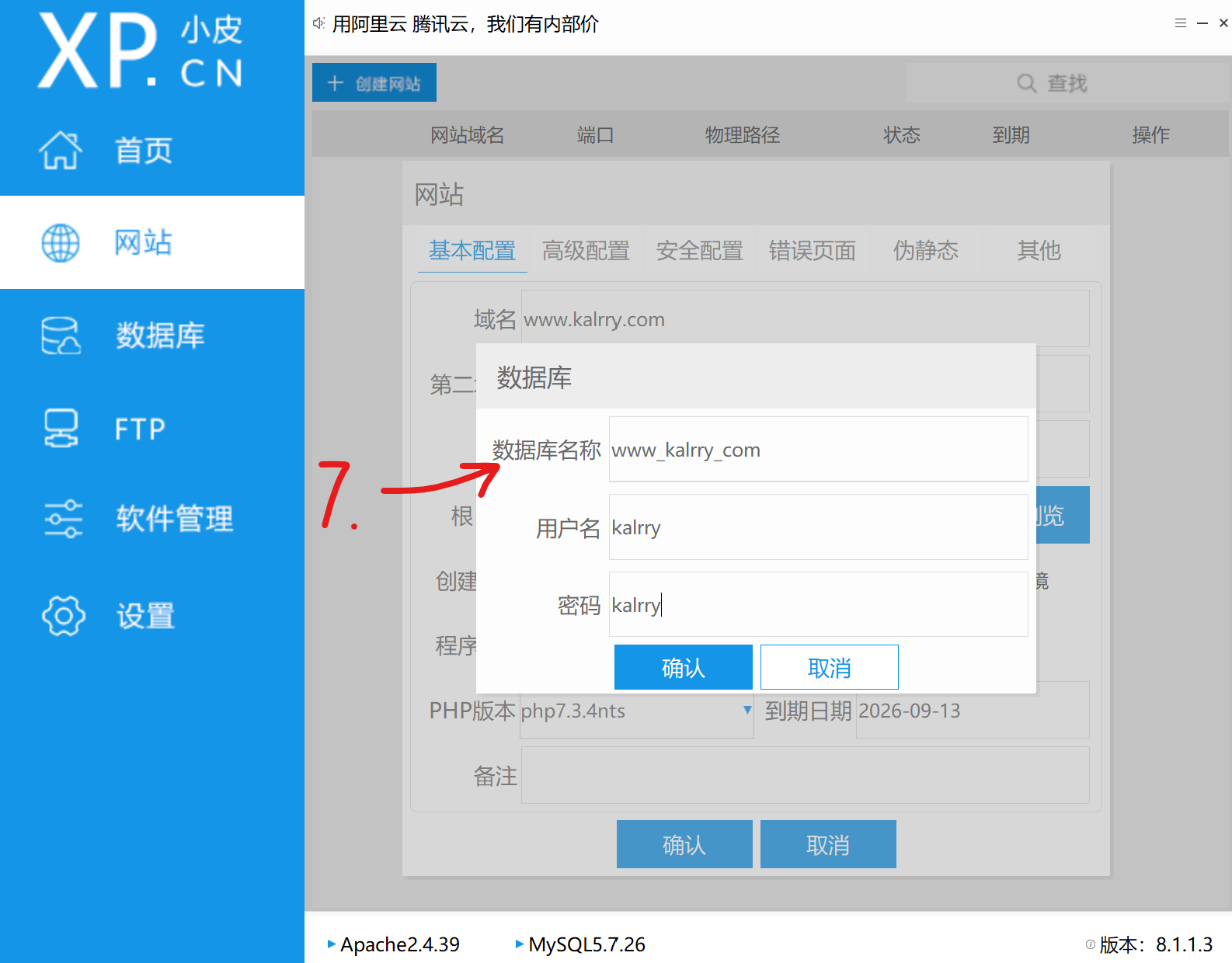 开源论坛DiscuzQ 本地安装--保姆教程---kalrry-CSDN博客