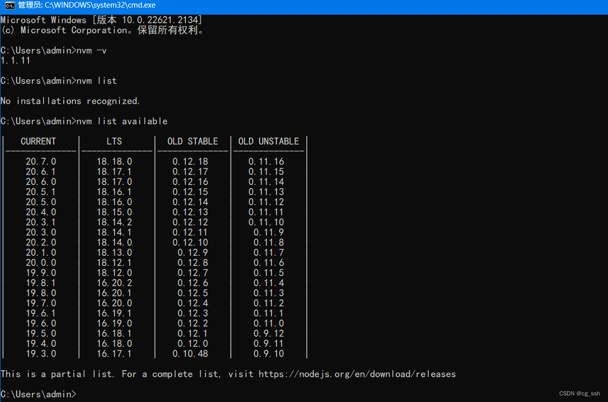 Windows11下NVM安装、实现多版本NodeJS快速切换无废话版_win11 nodejs版本切换管理-CSDN博客