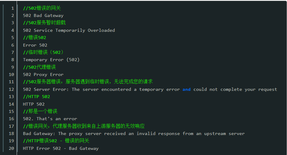 http 502错误怎么解决?_response 502-CSDN博客