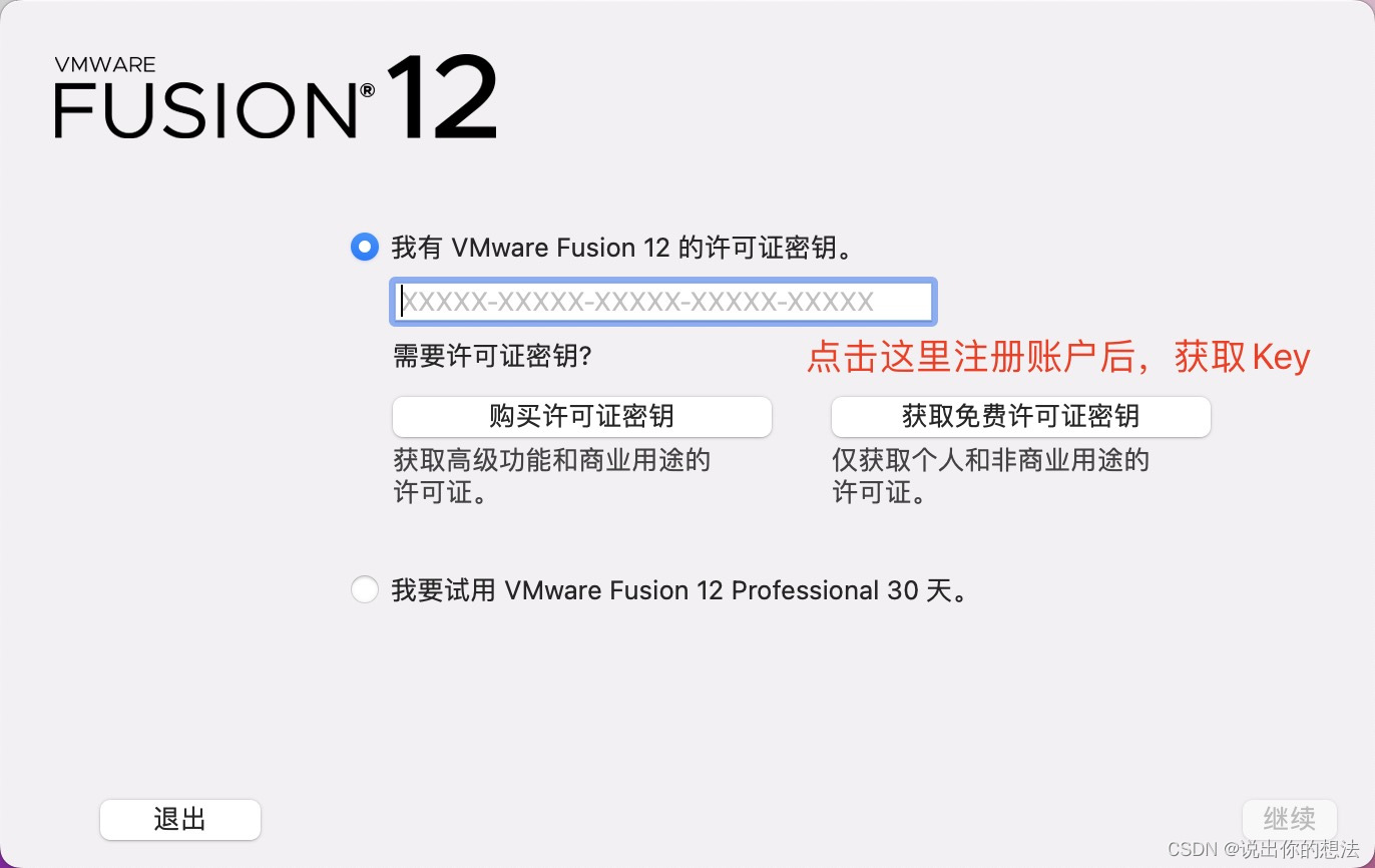 在Mac OS中使用VMware Fusion安装Ubuntu系统来学习linux-CSDN博客