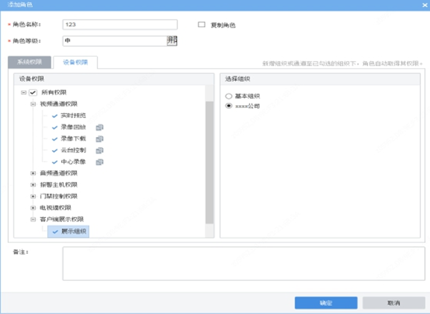 VMSB200A16自定义组织功能配置指导_ezvms网页端-CSDN博客