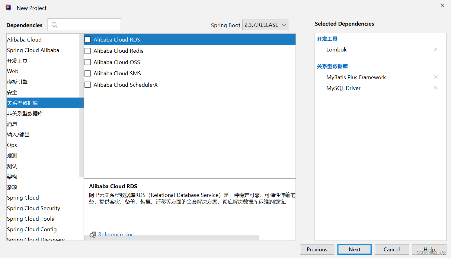 创建spring Boot框架项目 Maven工程 多种方式新建springboot Maven项目 Csdn博客 4620
