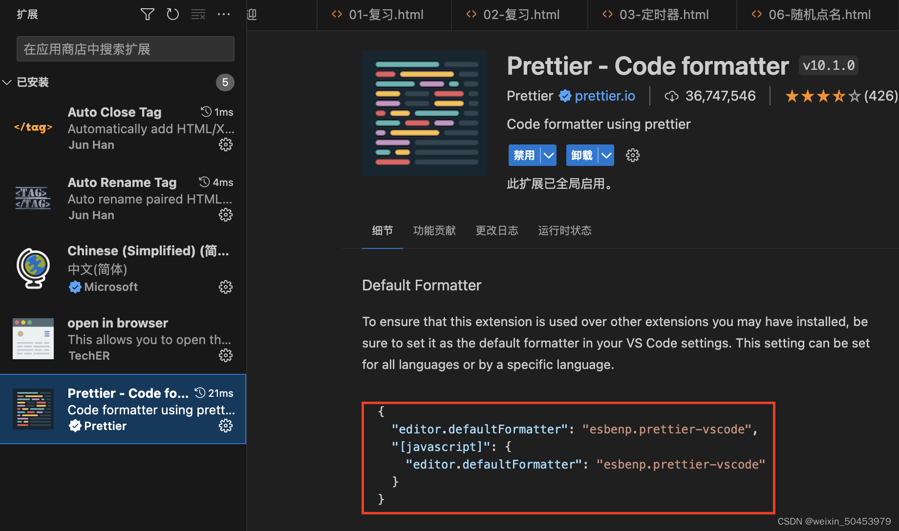 vscode prettier不生效解决方法-CSDN博客