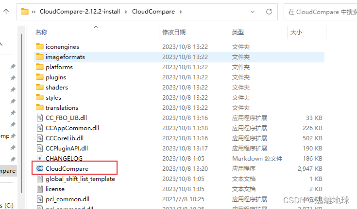 最新Win11编译CloudCompare2.12.2逐步教程【含PCL和PDAL的安装】_windows装cloudcompare-CSDN博客